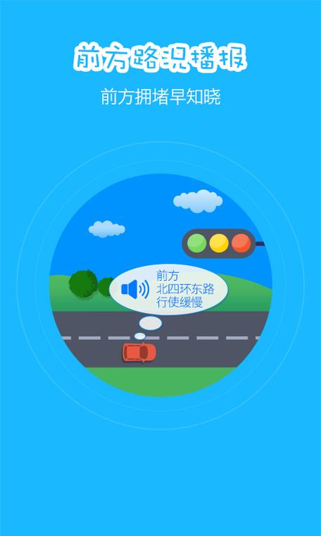 高德加v截图