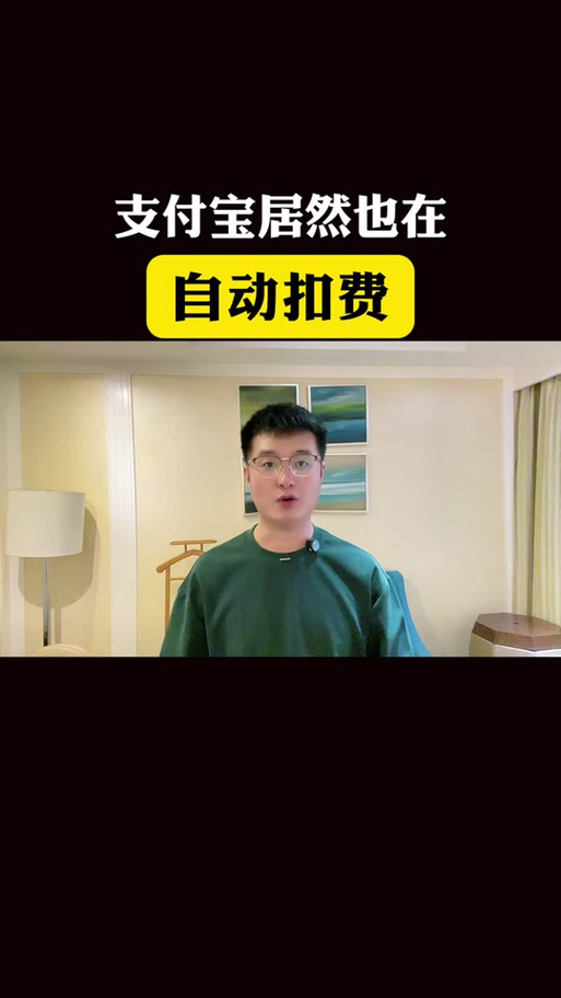 支付宝闪购免密支付怎么关闭图标