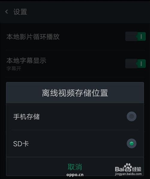 oppo手机存储空间不足怎么办图标