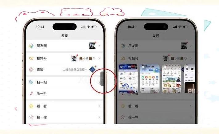 ios微信视频悬浮窗图标