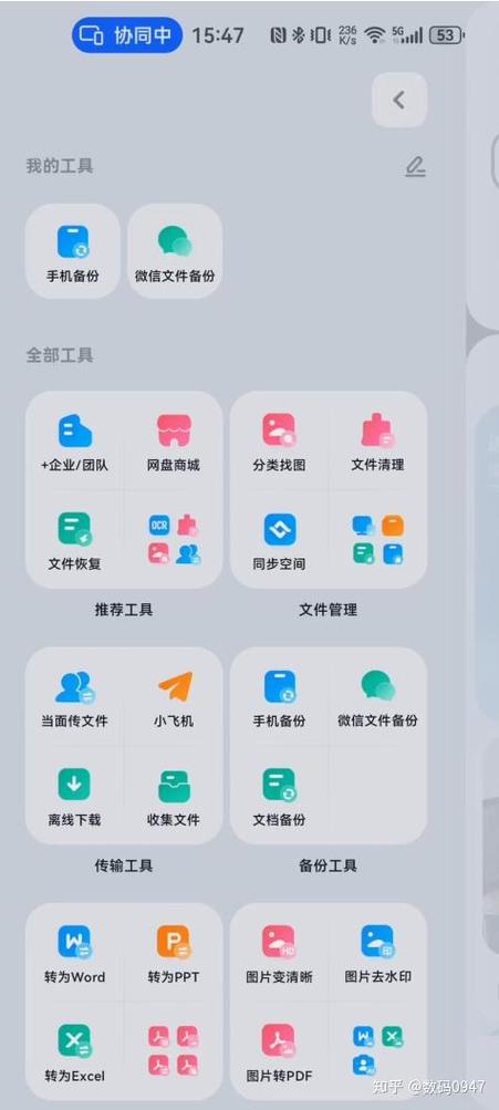 两个苹果手机怎么互换数据图标