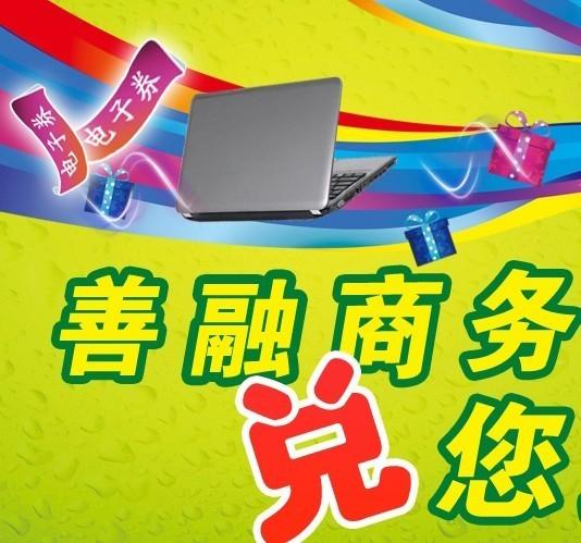 善融商务积分抵现比例图标