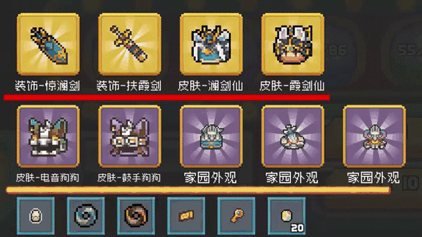 元气骑士换手机了怎么办截图