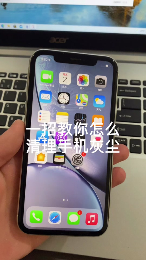 苹果清灰的入口在哪里图标