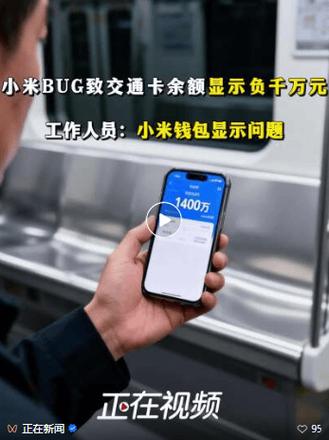 小米交通卡刷不了图标