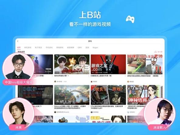 哔哩哔哩5.2旧版本图标