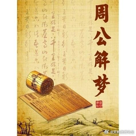 梦见苹果周公解梦原版图标