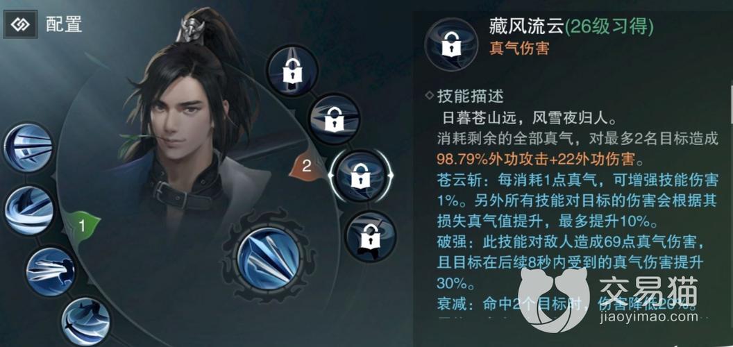 一梦江湖零氪党玩什么职业截图