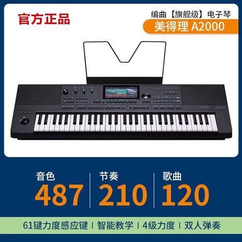 midi键盘电子琴软件