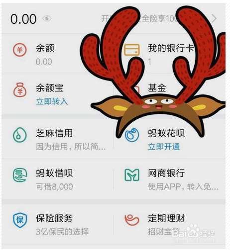 银行卡闪付怎么关闭图标