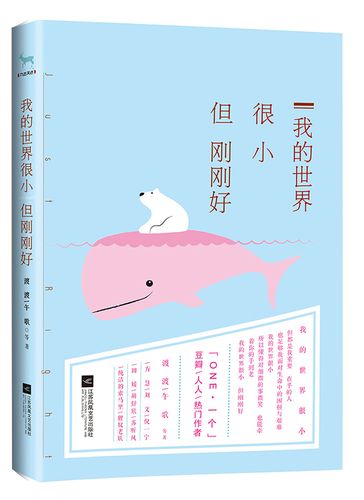 我的世界书对孩子有影响吗截图