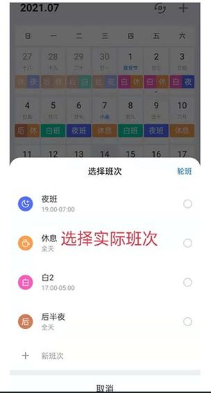 苹果11日历不显示节假日图标