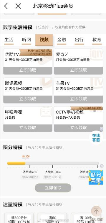 微盘会员免费账号截图