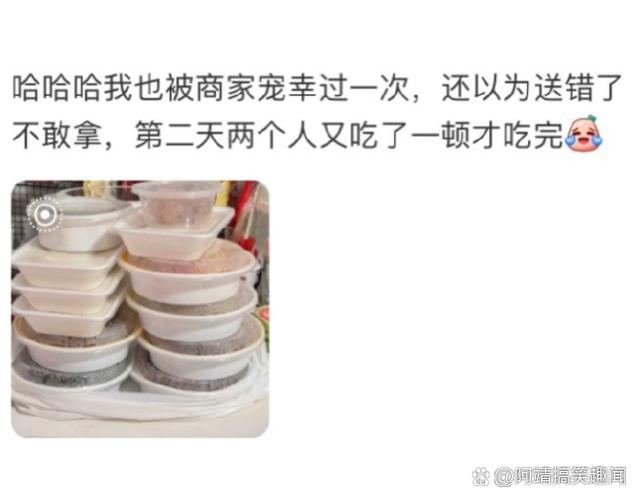 打烊前几分钟点外卖截图