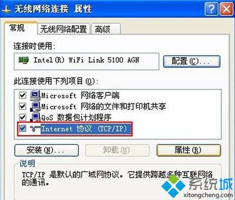 xp系统怎么连接wifi截图