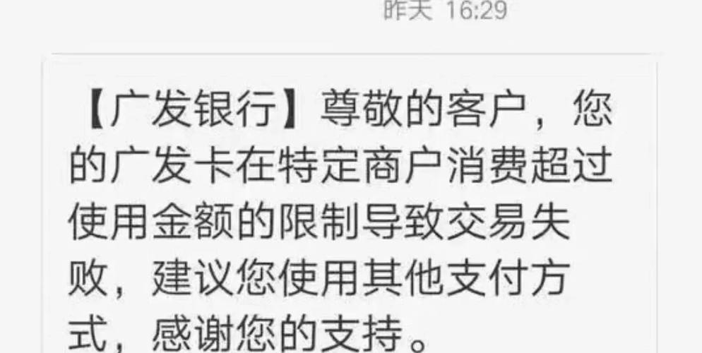 信用卡多次刷卡被限制怎么办截图