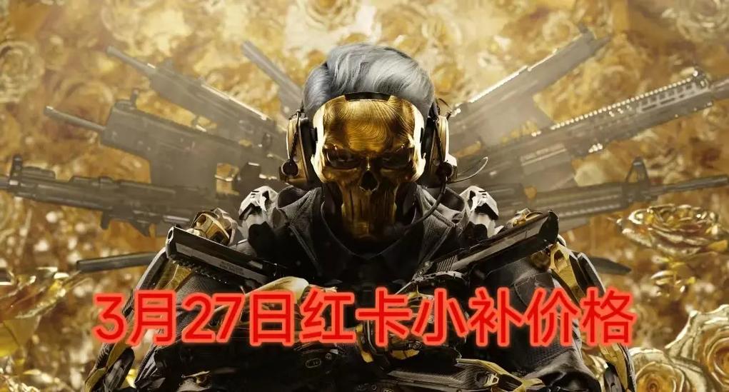 三角洲低价卡网截图