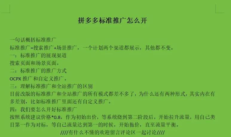 拼多多 推广图标