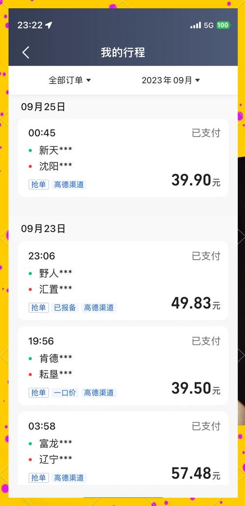 嗨易趣抢单是真的吗图标