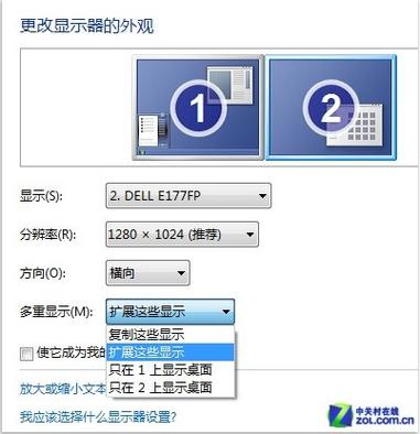 显卡双显示器设置方法图标