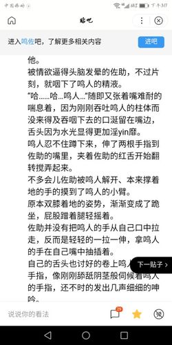 免费腐文大全软件图标