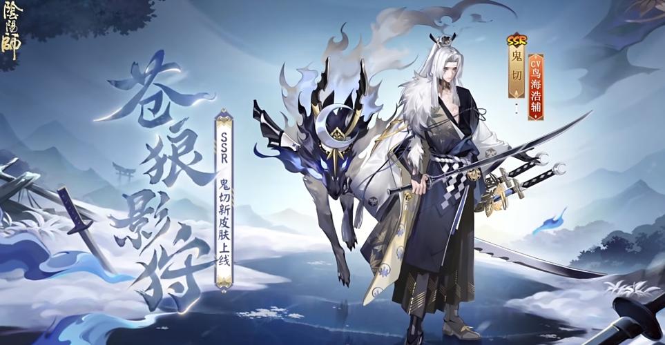 平安京鬼切上线时间图标