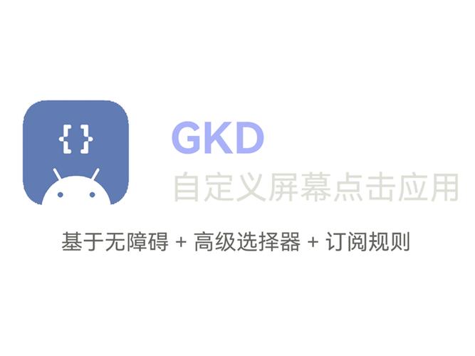 苹果跳过广告的软件图标