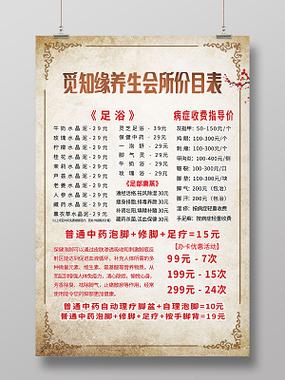 足浴店可以过夜睡觉收费吗缩略图
