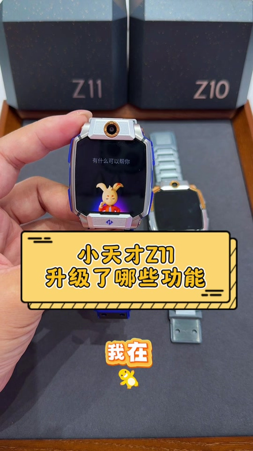 小天才Z11刷抖音怎么设置图标