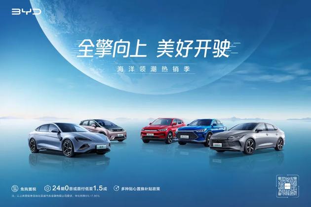 海洋网比亚迪官网截图
