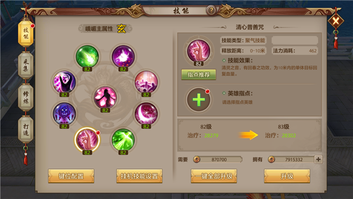 天龙八部峨眉清心图标