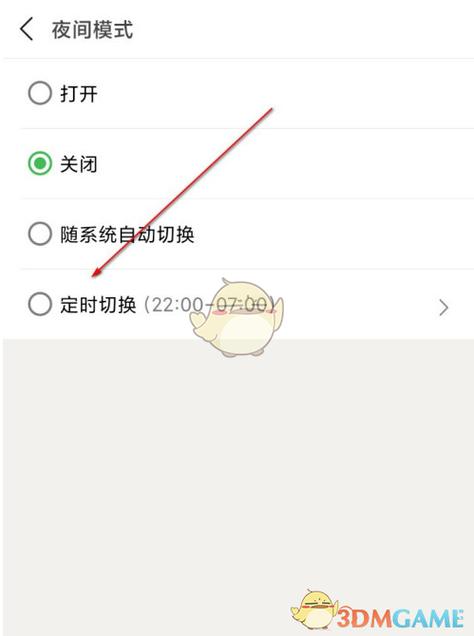 vivox20怎么调夜间模式图标