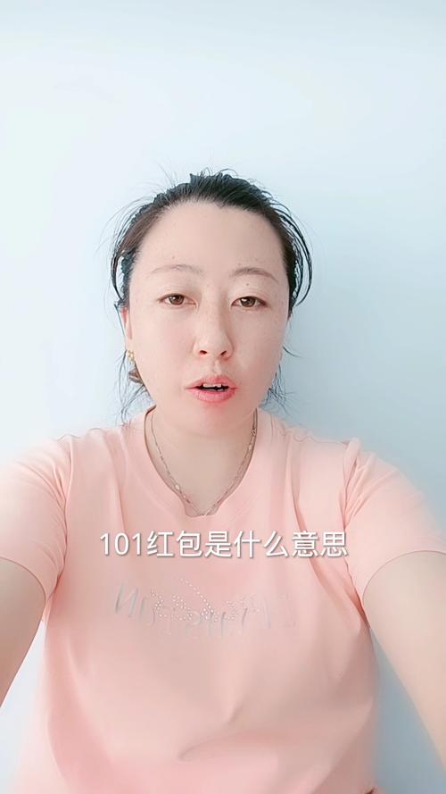 一百零一块钱红包是什么意思图标