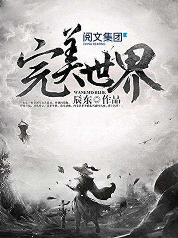 遮天三部曲先看哪一部图标