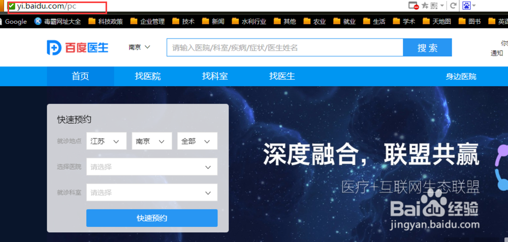 医大二院挂号图标