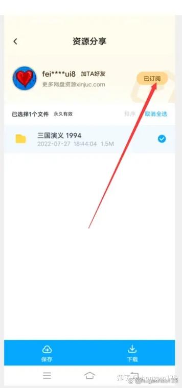 百度网盘的笔记别人能看到吗图标