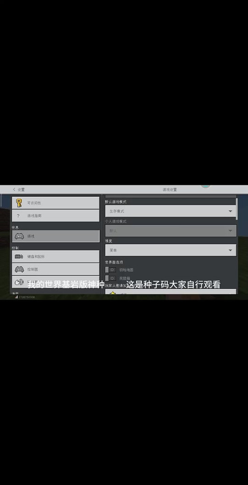 我的世界op挂怎么开图标