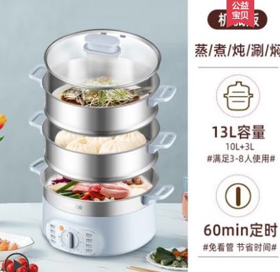 电蒸锅加热一会就断电截图