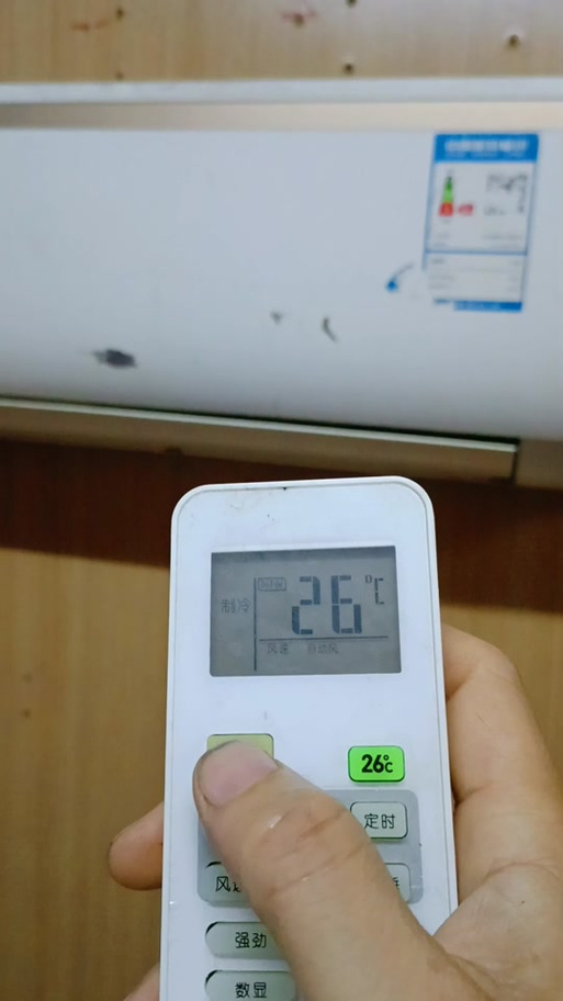 奥克斯空调按了没反应图标