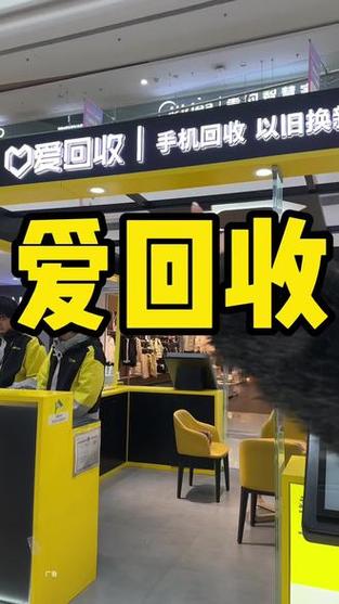 爱回收价格图标