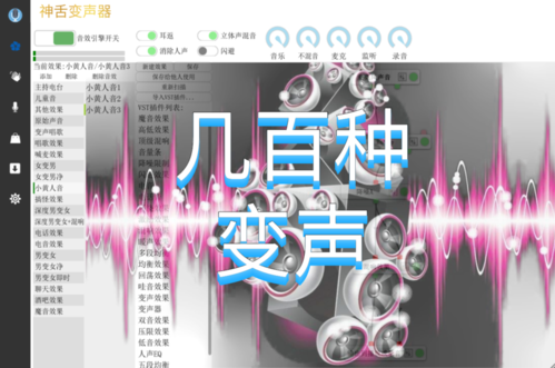 很多人说话的声音音效图标