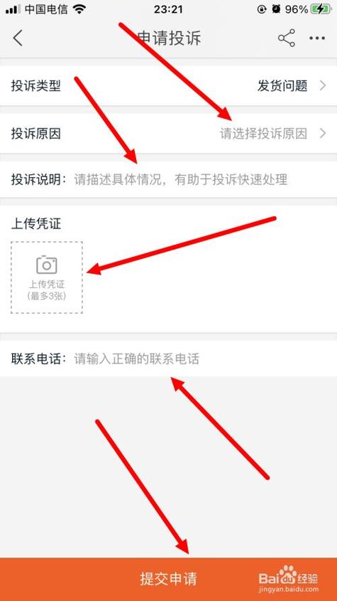 淘宝最怕三个投诉入口