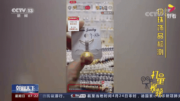 直播间的手镯是真是假截图