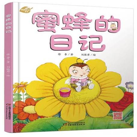 小蜜蜂日记图标