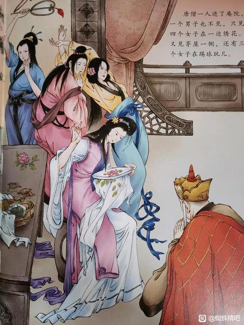 漫画西游盘丝洞图标
