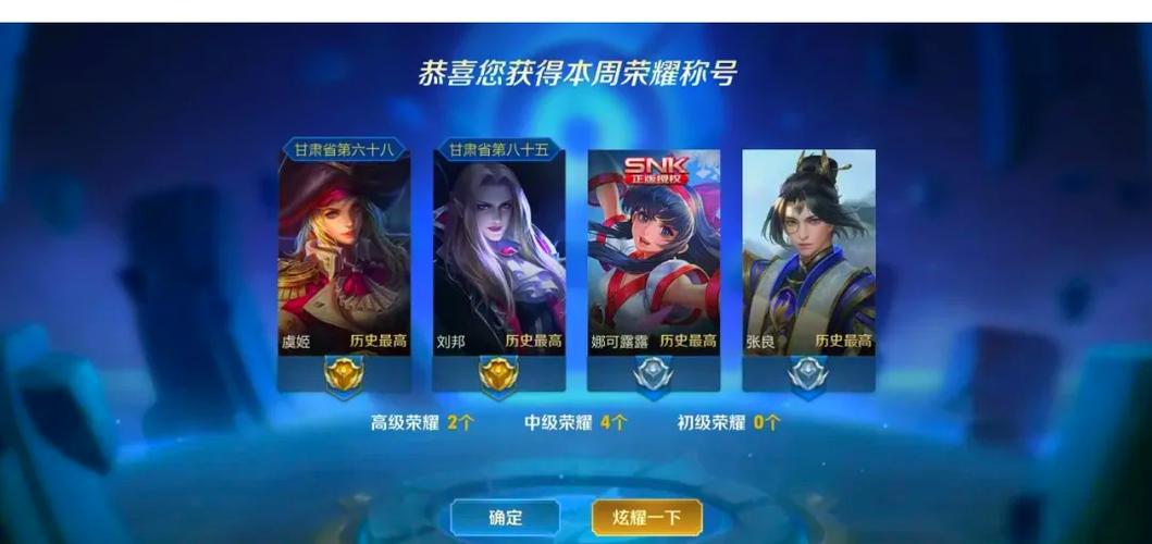 王者荣耀地区战力最低是哪个地方图标