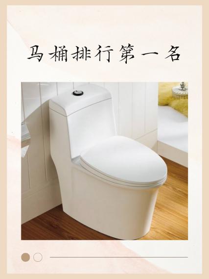马桶销量第一名图标