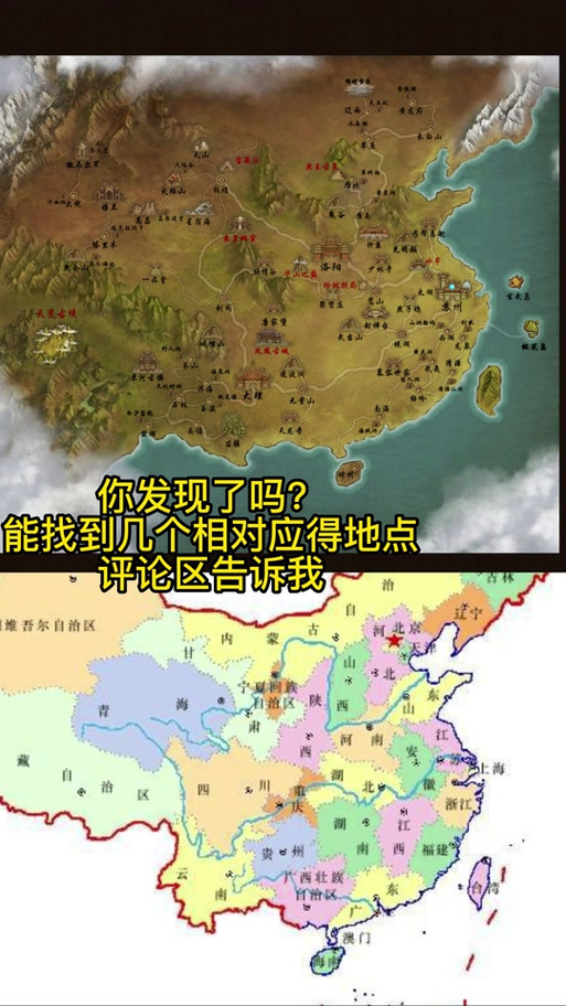 天龙八部地理位置图