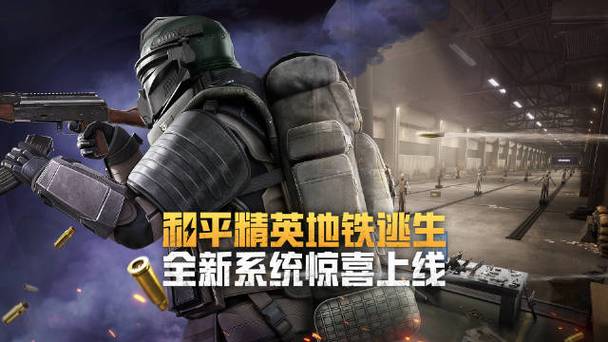 地铁逃生射击辅助器图标