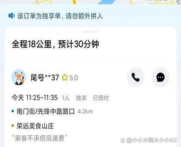 哈罗顺风车没拼到坐会加钱吗图标